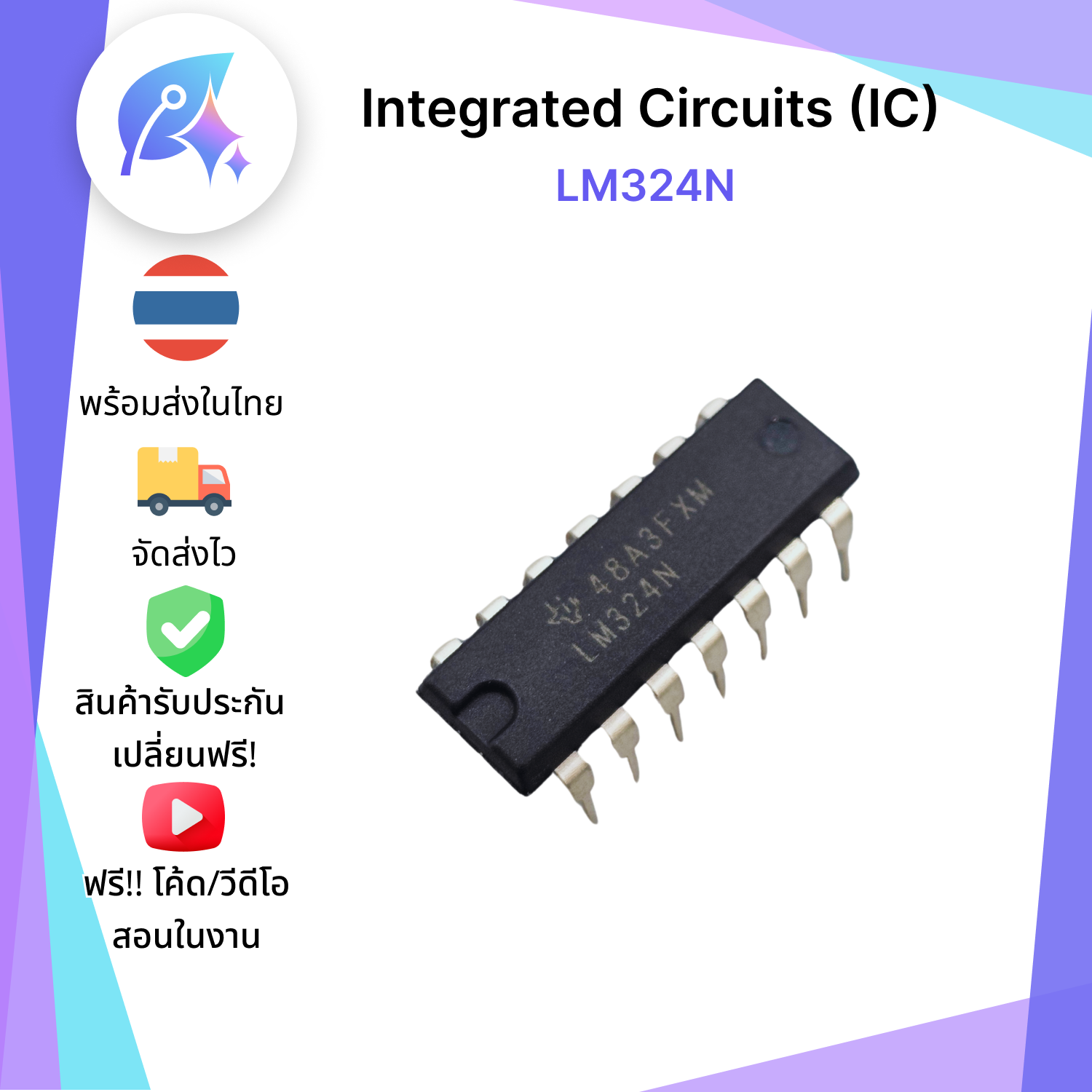 LM324N 1 ชิ้น IC ออปแอมป์ Op-Amp DIP 1pc SNP-00341 - Ampify Shop แหล่งรวมสินค้า Arduino, Sensor, IoT