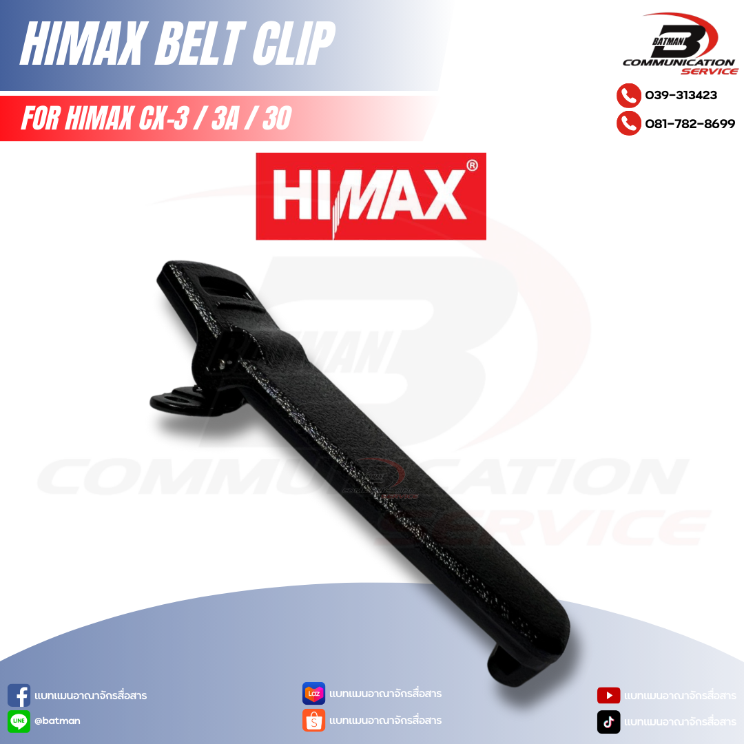 คลิปหลัง Himax CX3 / CX3A / CX-30 - แบทแมนอาณาจักรสื่อสาร