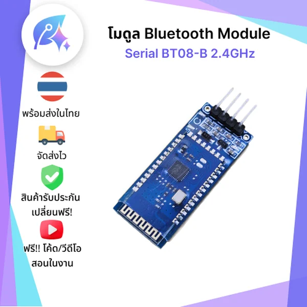 โมดูล Bluetooth Module Serial BT08-B 2.4GHz SNP-00142 - Ampify Shop แหล่งรวมสินค้า Arduino ...