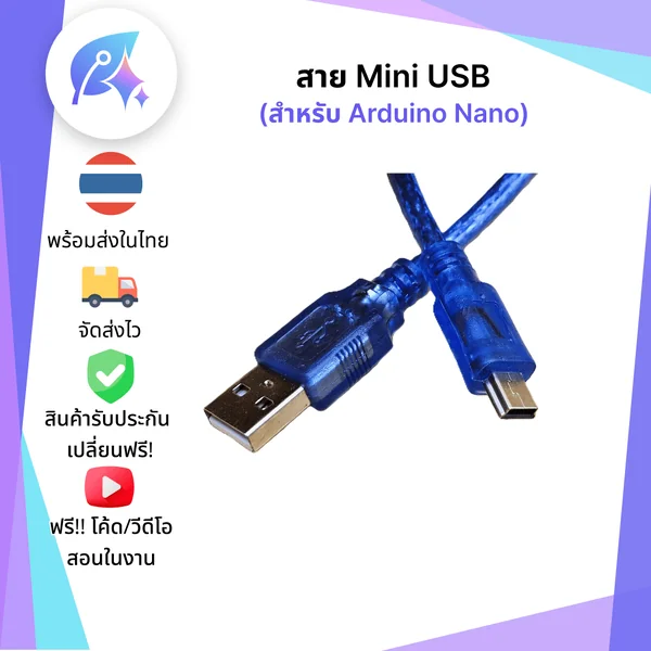 สาย USB สำหรับ บอร์ด Nano Mini USB Cable (ใช้กับESP32ไม่ได้) SNP-00102 ...