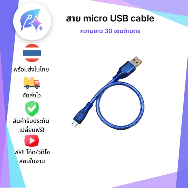 สาย Micro USB cable to Type A สำหรับ ESP32 ESP8266 บอร์ด Mega Pro Mini ...