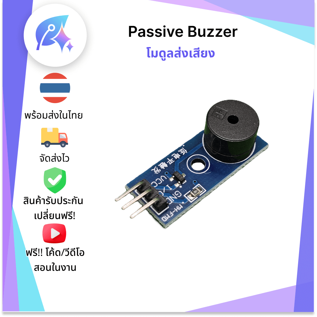 โมดูลส่งเสียง Active/Passive Buzzer SNP-00269 - Ampify Shop แหล่งรวม ...