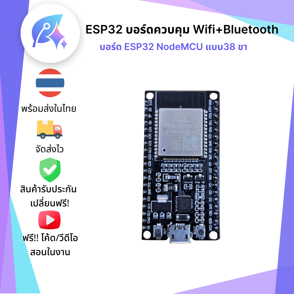 ESP32 38 Pin บอร์ดควบคุม Wifi+Bluetooth Node32s SNP-00213 - Ampify Shop แหล่งรวมสินค้า Arduino ...