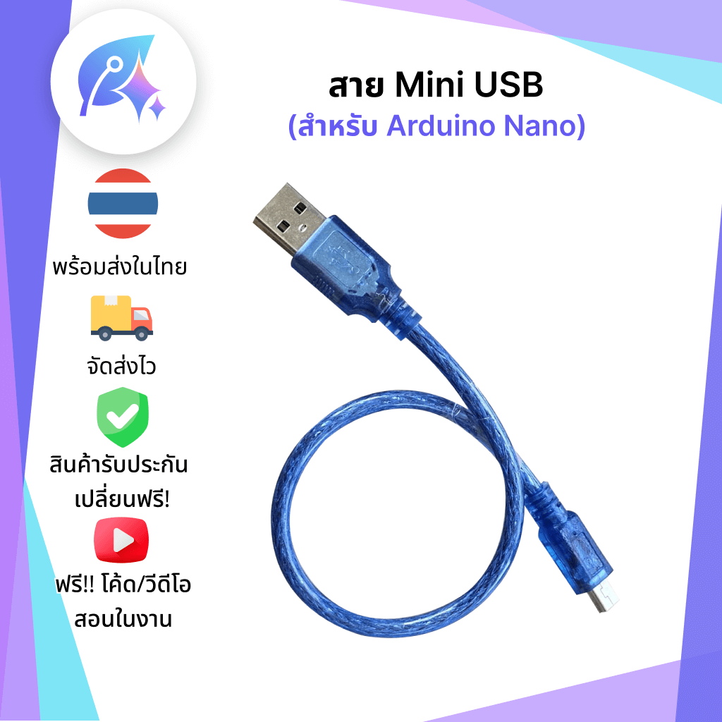 สาย USB สำหรับ บอร์ด Nano Mini USB Cable (ใช้กับESP32ไม่ได้) SNP-00102 - Ampify Shop แหล่งรวม ...
