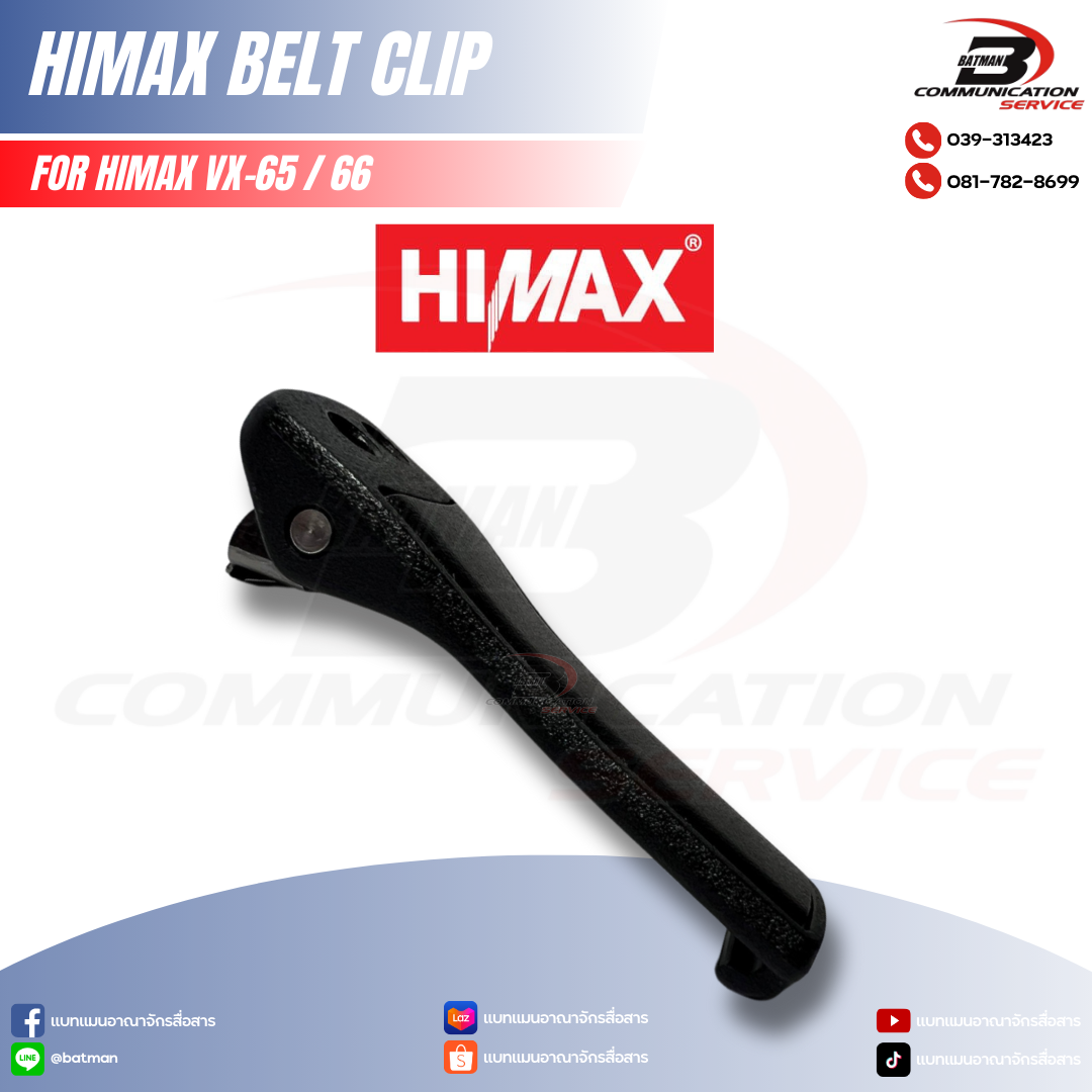 คลิปหลัง Himax VX-65 / VX-66 - แบทแมนอาณาจักรสื่อสาร