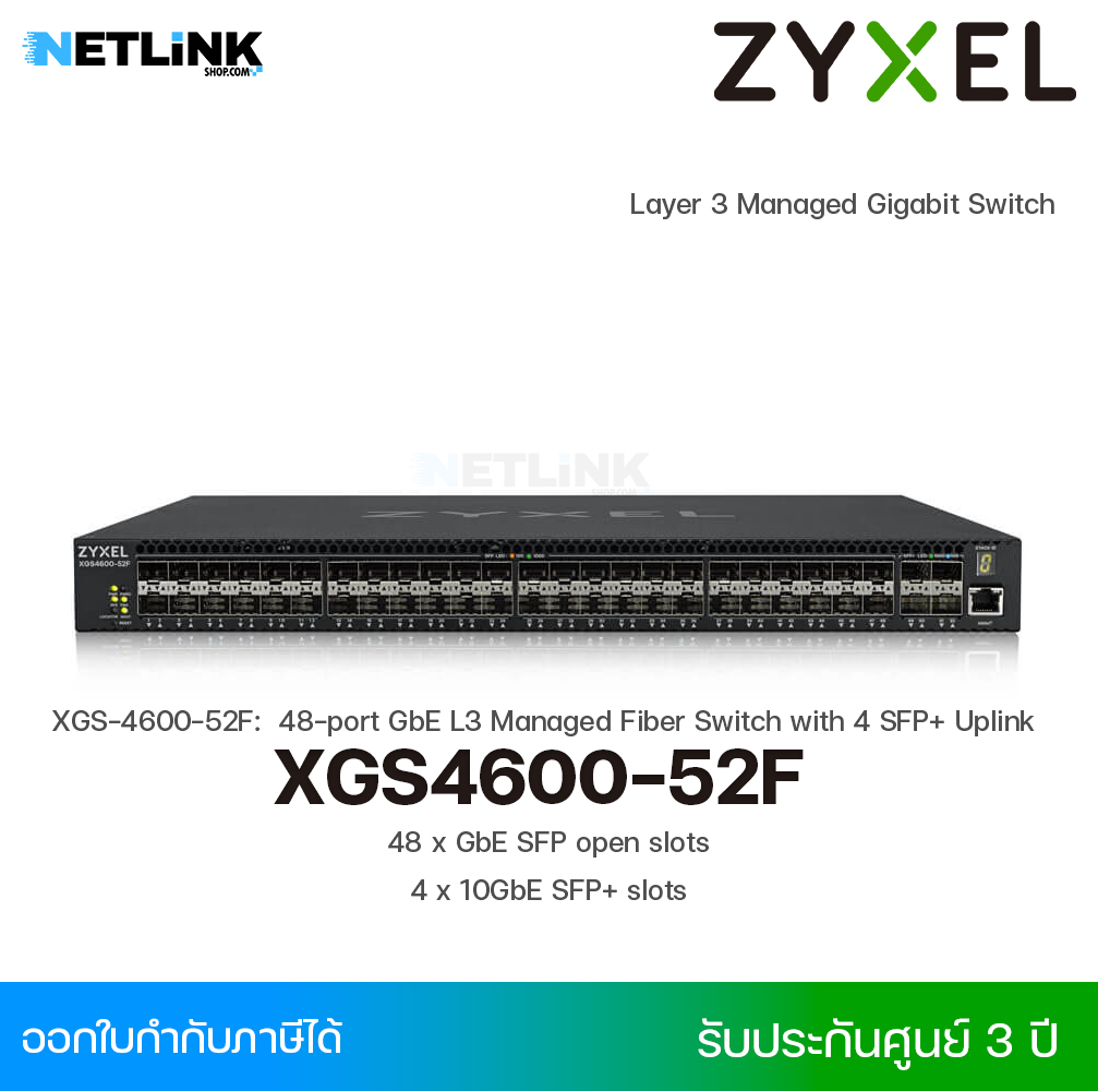 สวิตซ์ ZyXEL รุ่น XGS4600-52F รองรับ XGS-4600-52F: 48-port GbE L3 ...