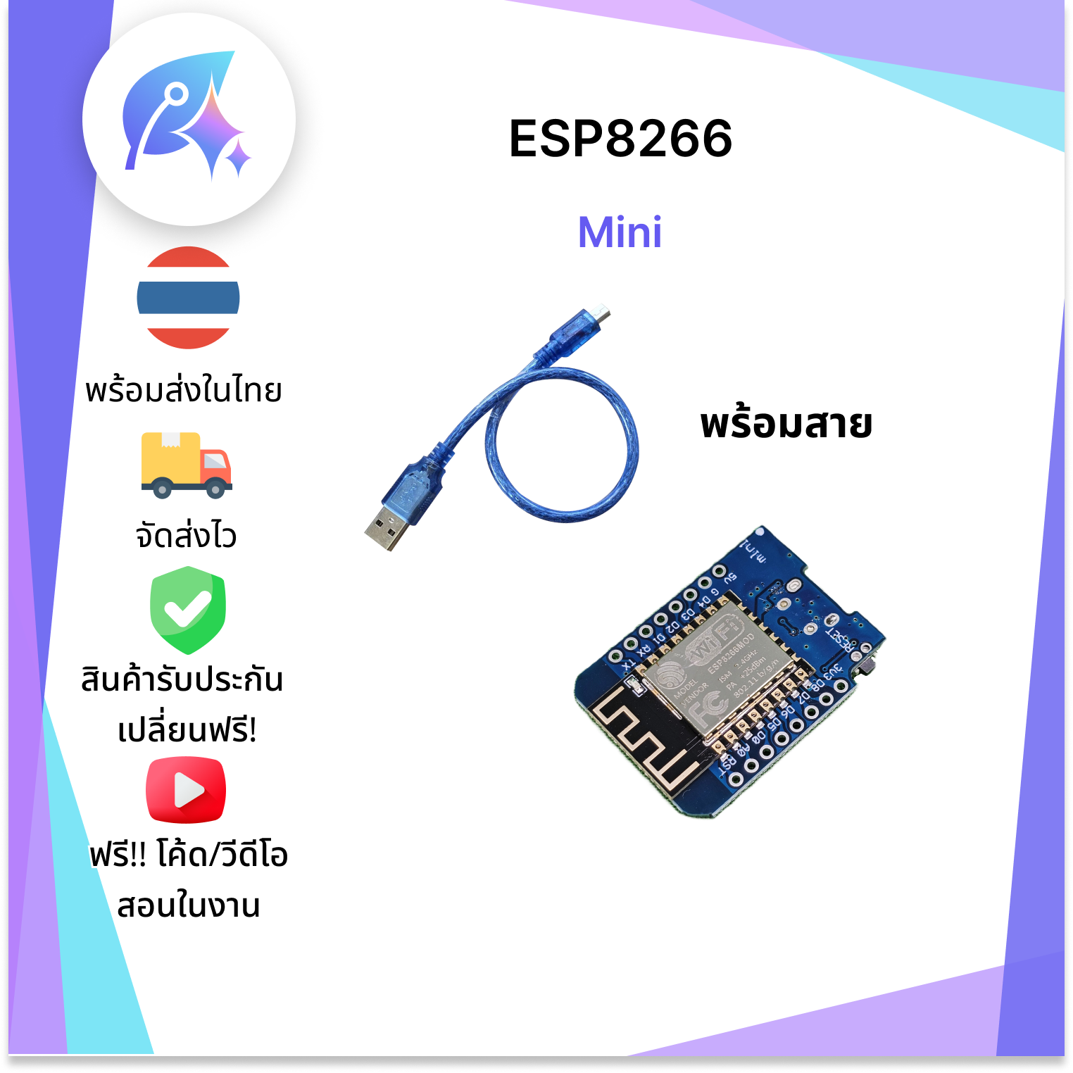 Wemos D1 mini บอร์ดควบคุม WiFi ESP8266 Micro USB SNP-00275 - Ampify ...