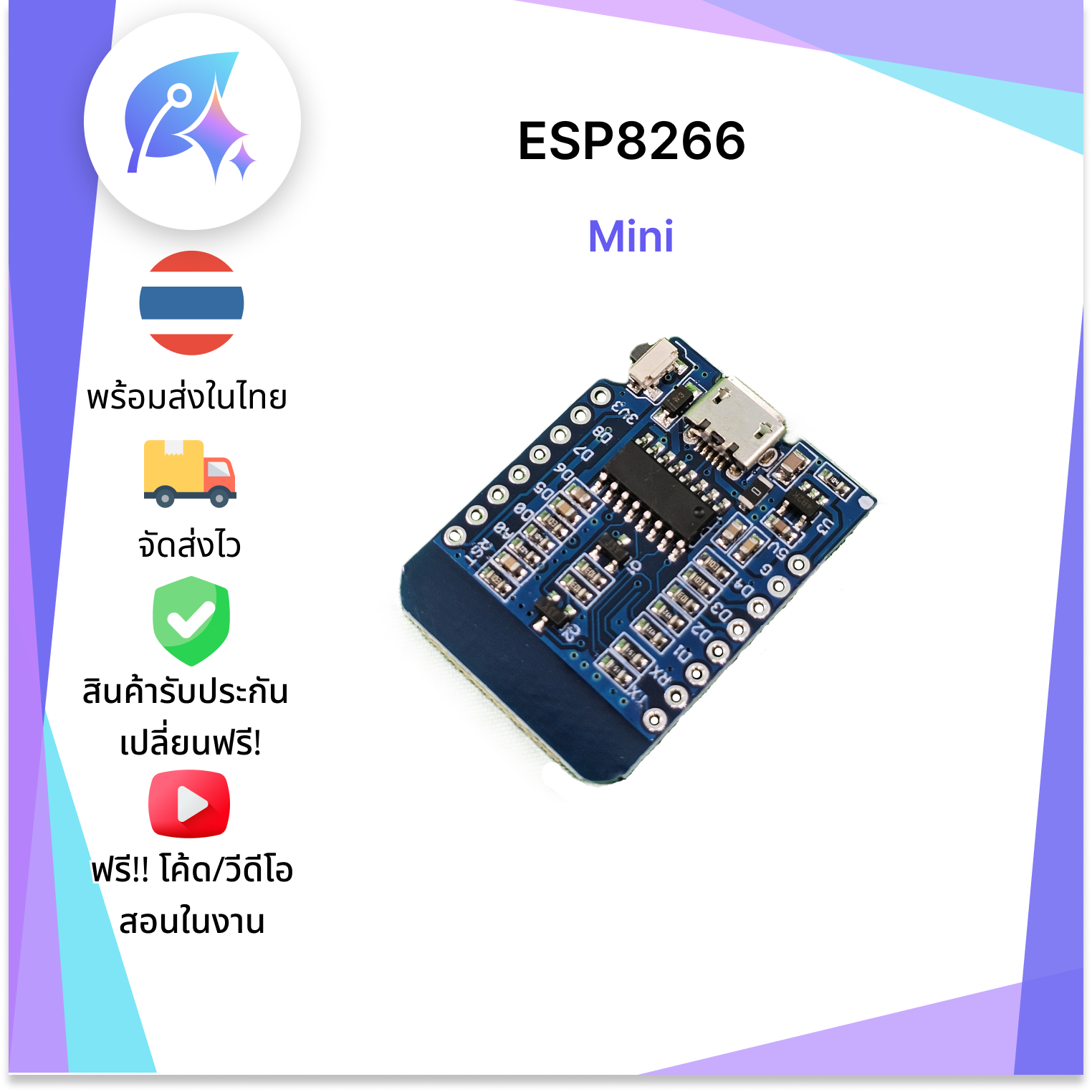 Wemos D1 mini บอร์ดควบคุม WiFi ESP8266 Micro USB SNP-00275 - Ampify ...