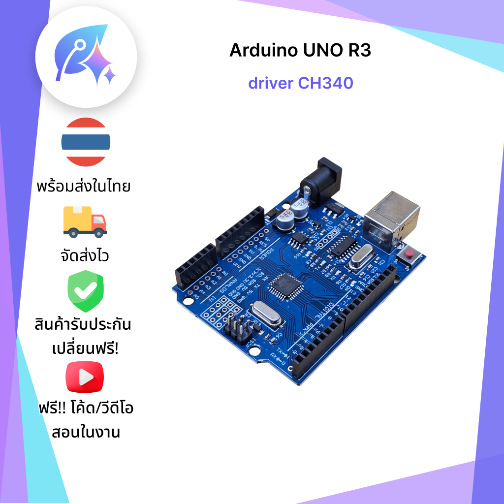 Arduino UNO R3 Driver CH340 บอร์ดควบคุม พร้อม Pin Header SNP-00211 ...