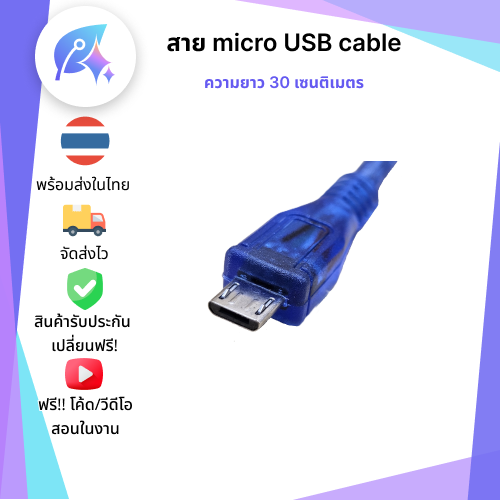 สาย Micro USB cable to Type A สำหรับ ESP32 ESP8266 บอร์ด Mega Pro Mini ...