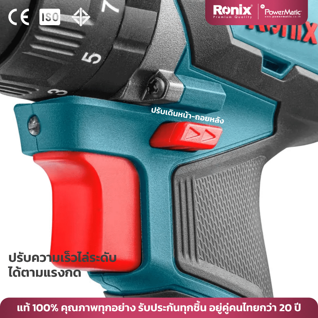 RONIX สว่านกระแทกไร้แปรงถ่าน 20V รุ่น 8900K - Powermatic Store
